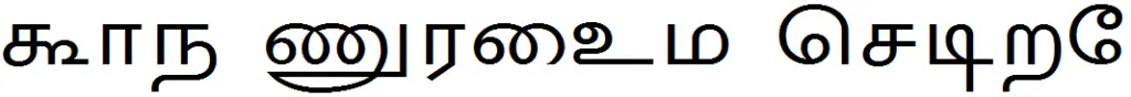 11 New Stylish Tamil Fonts Online (Free Download)